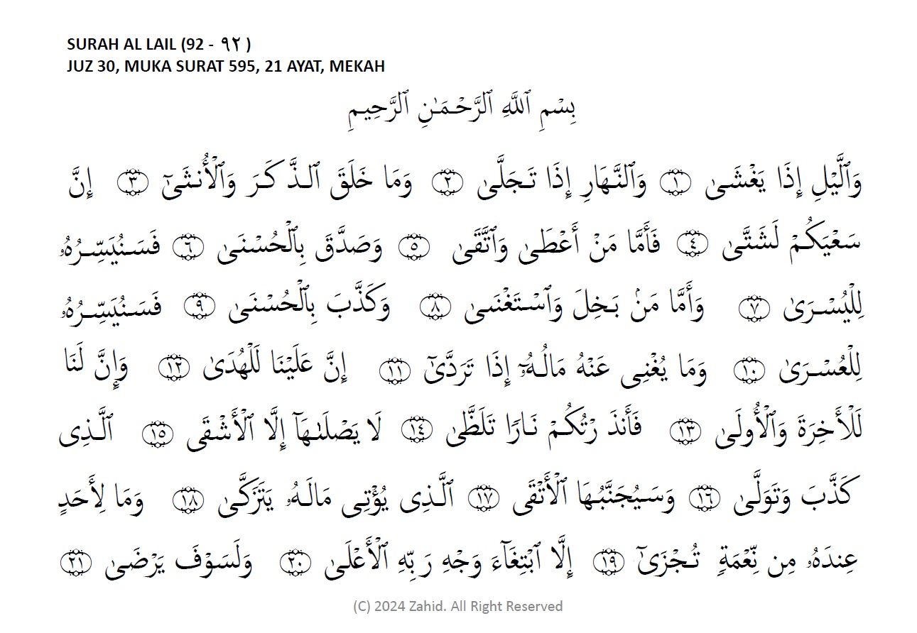 Surah Al-Lail - Mari Belajar Iqra